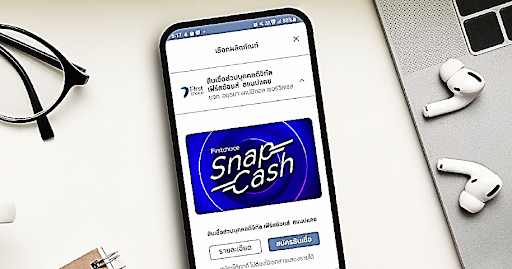 snap cash สินเชื่อส่วนบุคคลดิจิทัลจากกรุงศรี บัตรประชาชนใบเดียวก็กู้ได้ ...