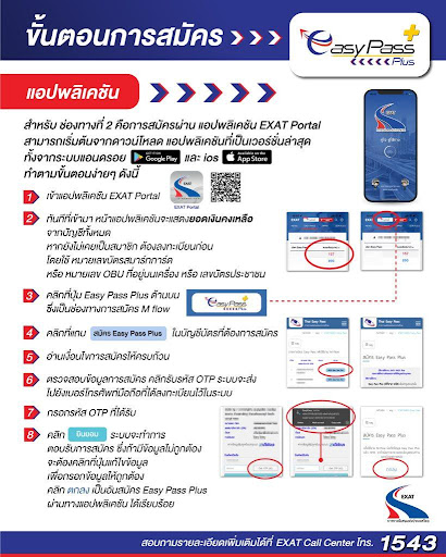 สมัครบัตร easy pass ใครสมัครได้บ้าง สมัคร easy pass ผ่าน true wallet ...