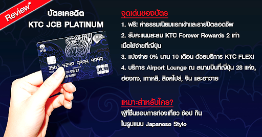 ทำบัตร KTC JCB รับสิทธิเศษมากมายดูเอกสารการสมัครและข้อดีอีกเพียบ - สนใจยืมเงินออนไลน์ผ่านแหล่ง ...